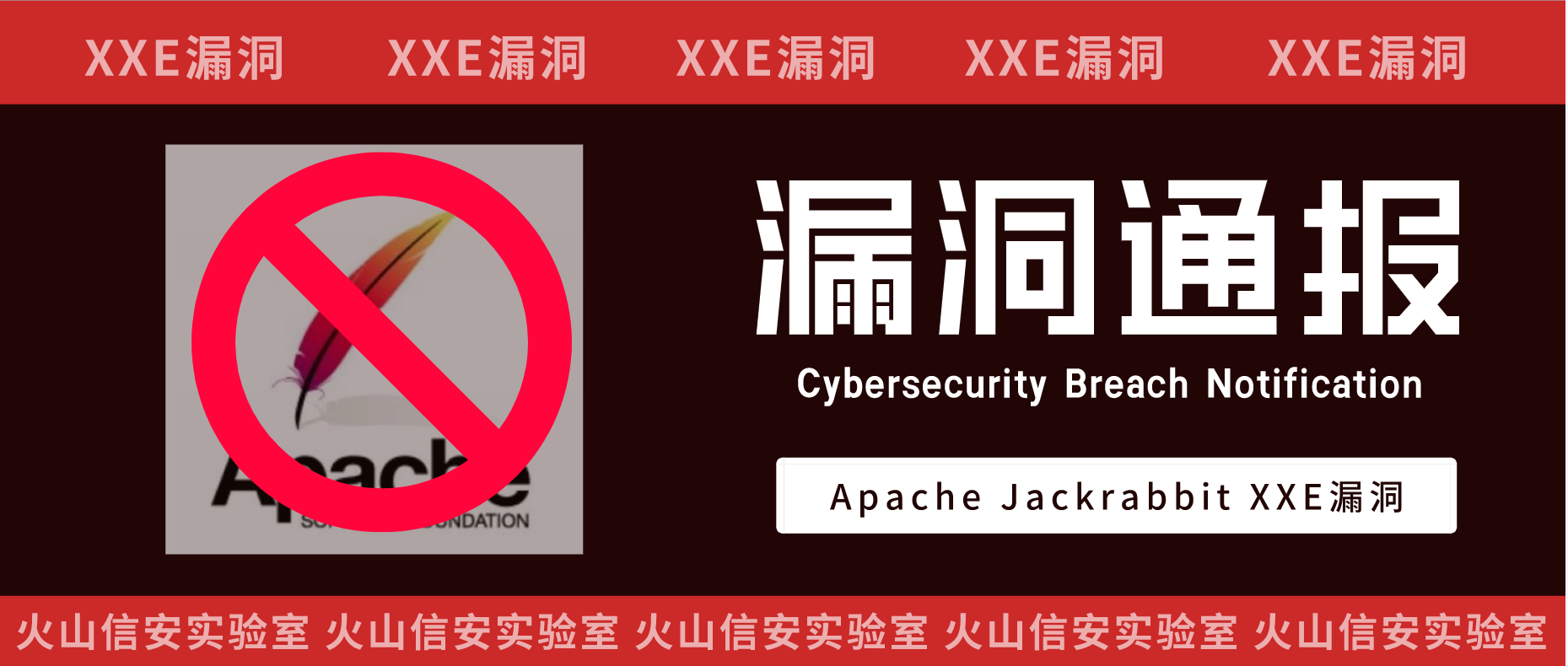 【漏洞通报】Apache Jackrabbit XXE漏洞 - 盈基信息
